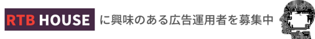 RTB Houseとは？特徴やメリット、既存のリターゲティング広告との併用事例までご紹介｜アナグラム株式会社