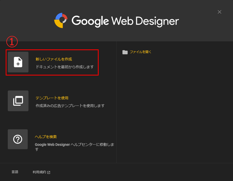 無料でアニメーションバナーも作れる超有能ツール！Google Web Designerの基本｜アナグラム株式会社