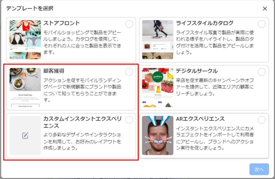 Meta「コレクション広告」の概要と活用するうえで押さえておきたいポイント｜アナグラム株式会社