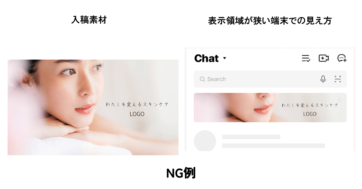 Talk Head Viewとは？ LINEのトークリスト最上部だけに出せる、リーチ力抜群の広告｜アナグラム株式会社