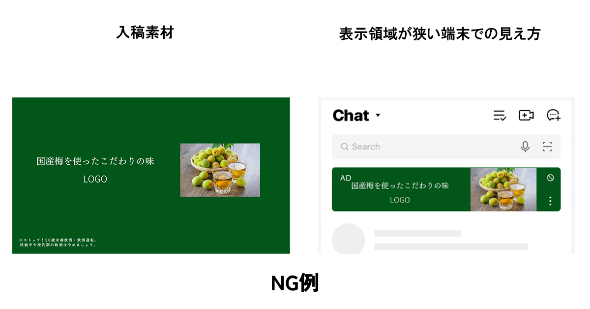 Talk Head Viewとは？ LINEのトークリスト最上部だけに出せる、リーチ力抜群の広告｜アナグラム株式会社