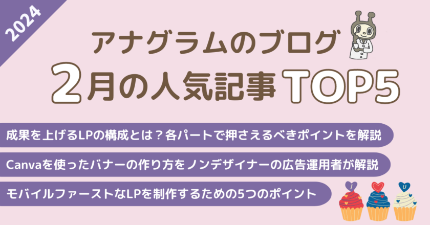SNS投稿や動画広告に活かせる！BGM・効果音の選び方と商用利用可のおすすめ素材サイト｜アナグラム株式会社